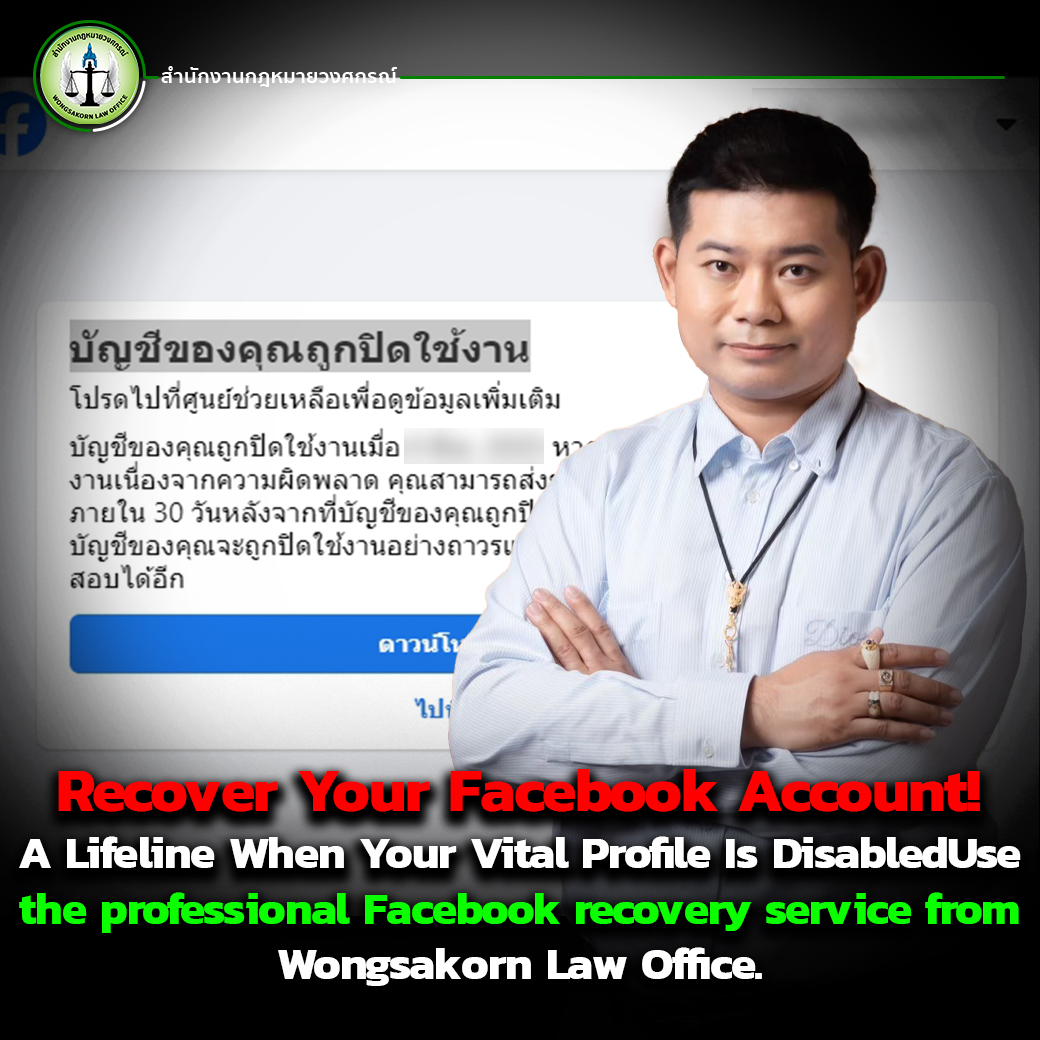 Recover Your Facebook Account! A Lifeline When Your Vital Profile Is Disabled Use the ...